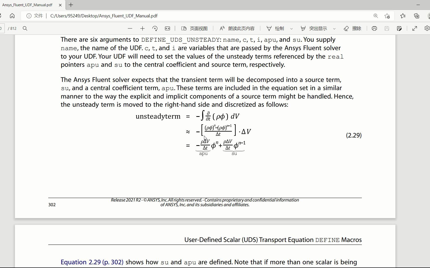 第十四课 FLUENT UDF-DEFINE_UDS_UNSTEADY宏