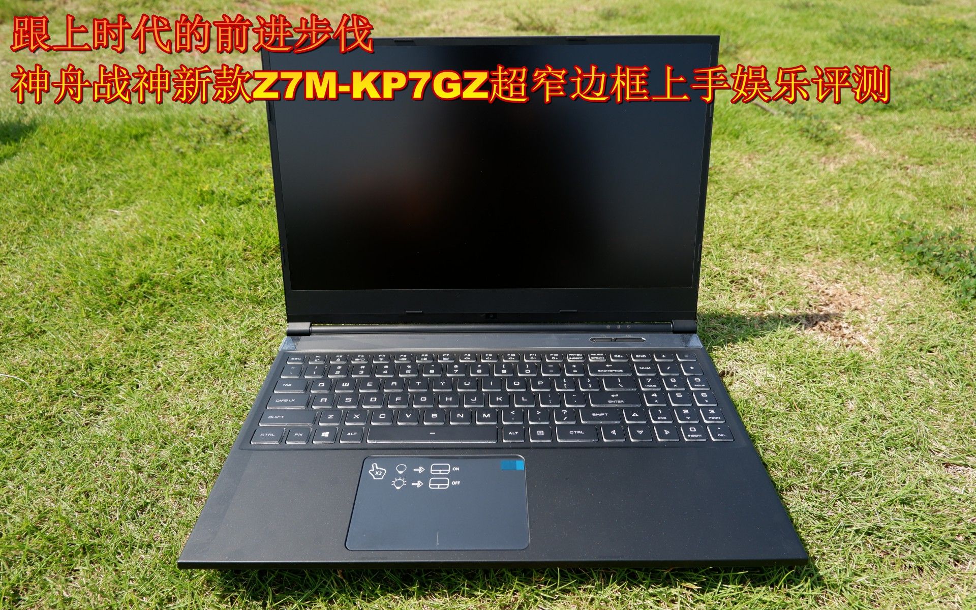 神船z7m-kp5gz内部结构探秘