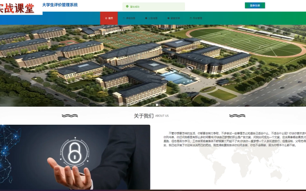 计算机毕业设计源码之【 大学生评价管理系统】手把手教你做开发！java项目java开发java基础课设毕设 It实战