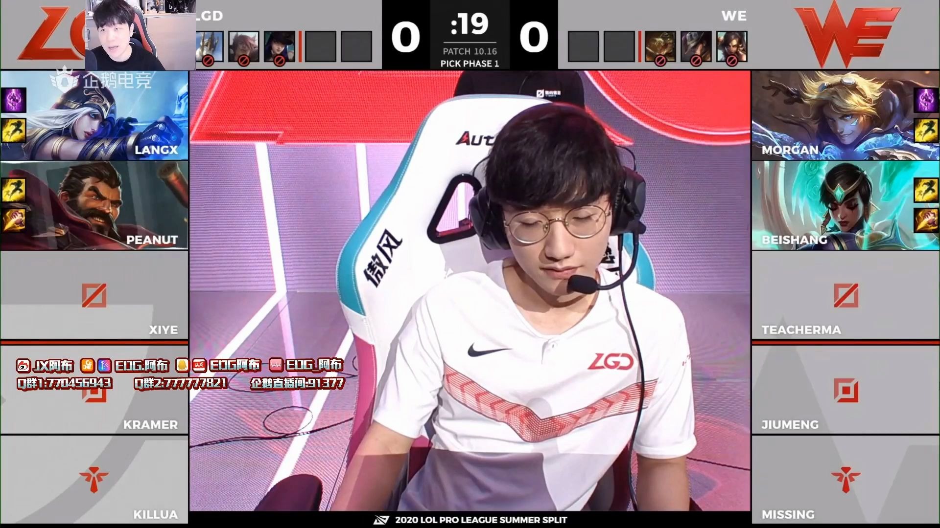 20200814 阿布解说LPL夏季赛季后赛 LGD vs WE_哔哩哔哩_bilibili