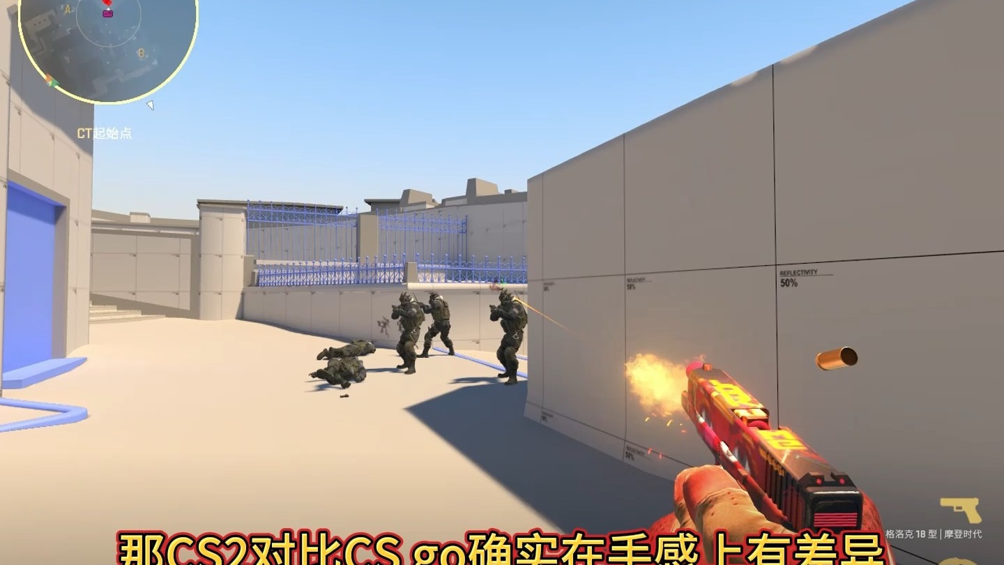 谁说CS2走路粘脚啊 cs多顺啊-水库三太子CS2-水库三太子CS2-哔哩哔哩视频