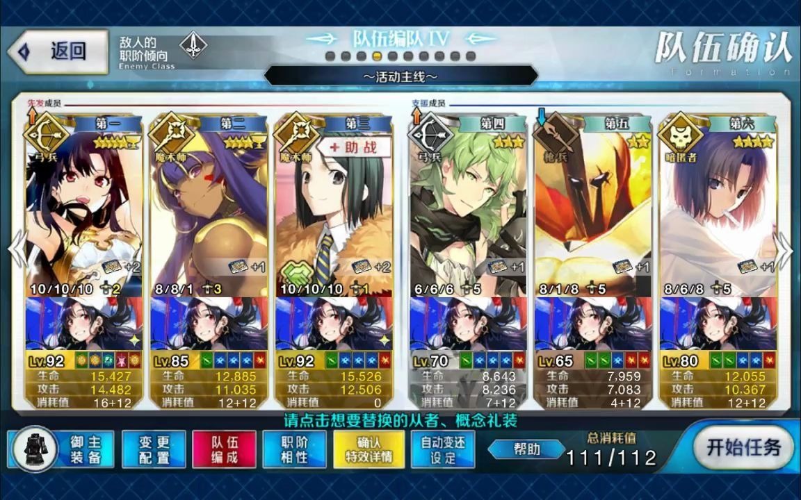 【FGO】弓凛祭决赛，票本6加成无换人3T_哔哩哔哩_bilibili