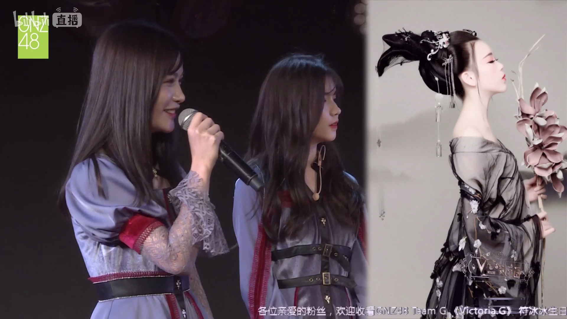 【GNZ48林嘉佩】2019.10.13 Team G《Victoria.G》符冰冰生日公演 林嘉佩cut_哔哩哔哩_bilibili