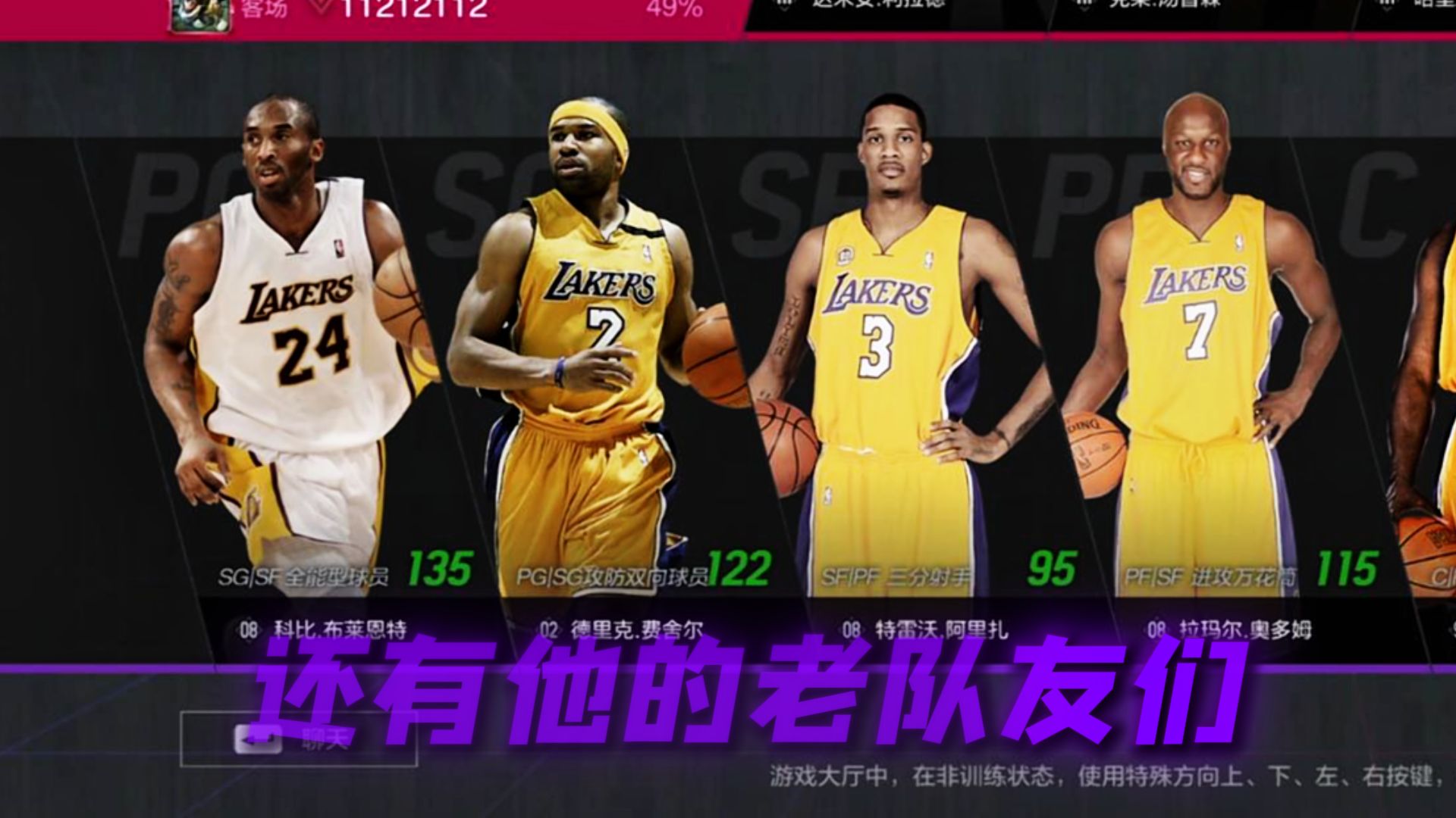 【2KOL2】溢价的球星，无价的青春。-曼白帅-曼白帅-哔哩哔哩视频