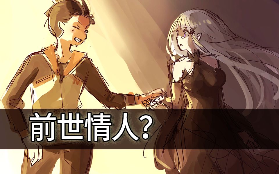 【Re0】魔女解析！第四季伏笔！13集中动画改编了哪些内容？带你从小说角度解读动画《轻剧谈》_哔哩哔哩_bilibili