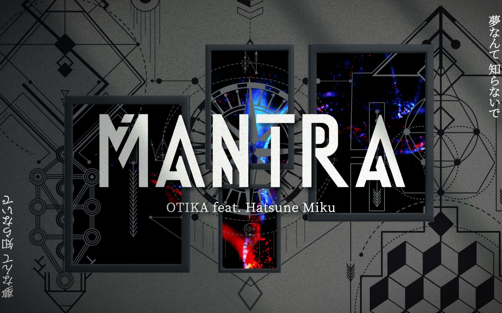 MV「逆说与浮游」BCNO feat.初音未来【本家投稿】-宸逸758014-music-哔哩哔哩视频