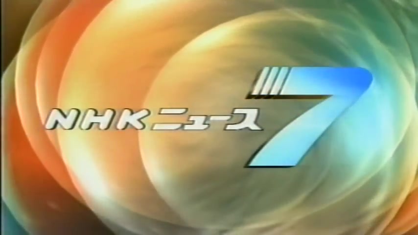 The opening of NHK N7 19950630_哔哩哔哩_bilibili