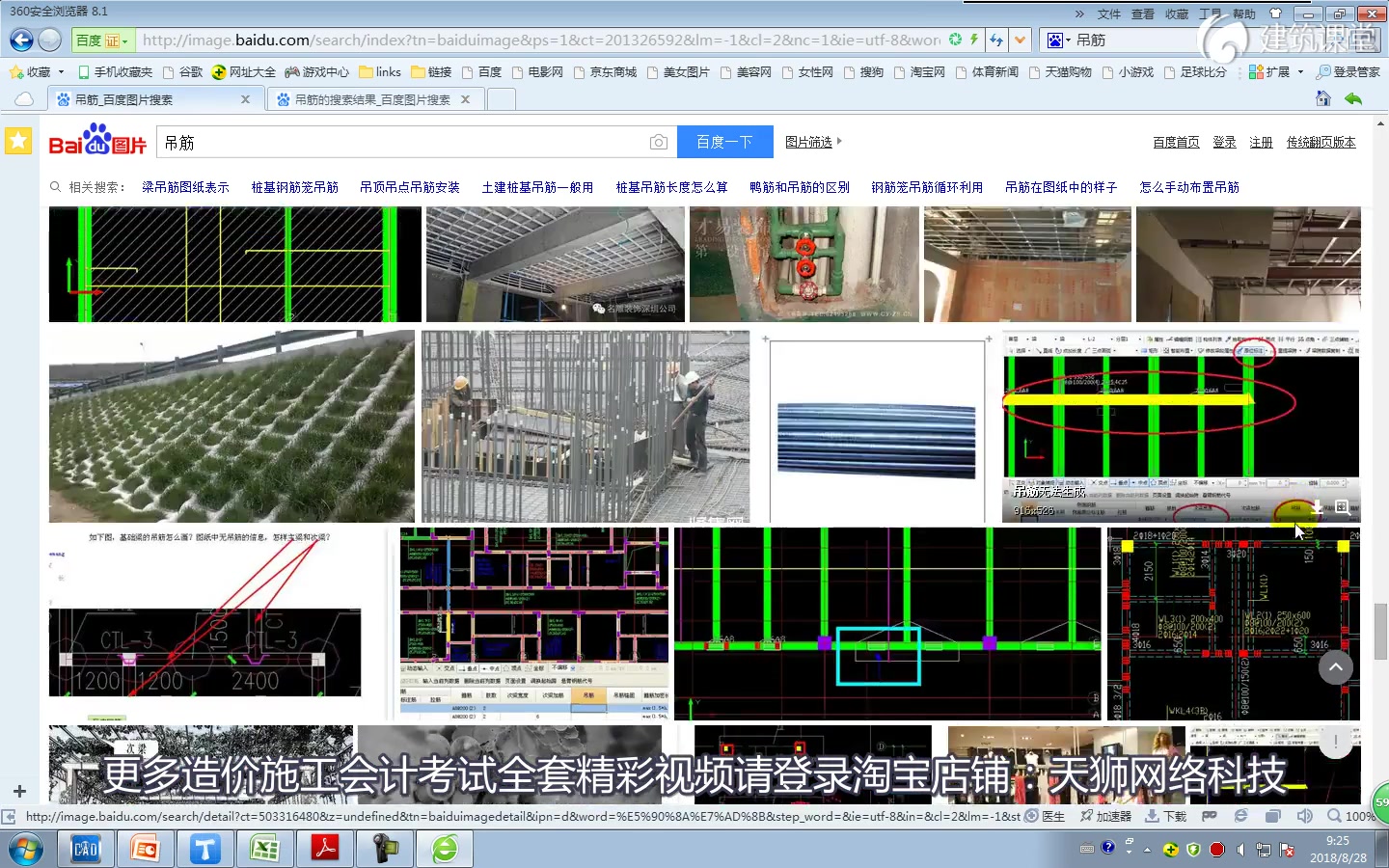 23 广联达BIM土建计量平台GTJ2018 次梁加筋和吊筋_哔哩哔哩_bilibili