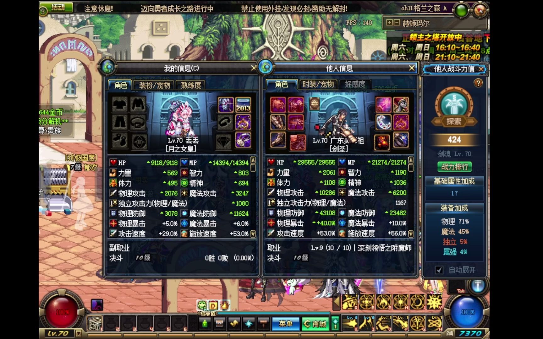 70dnf 无氪成神 还是当年的味道-木子月少保-1-哔哩哔哩视频