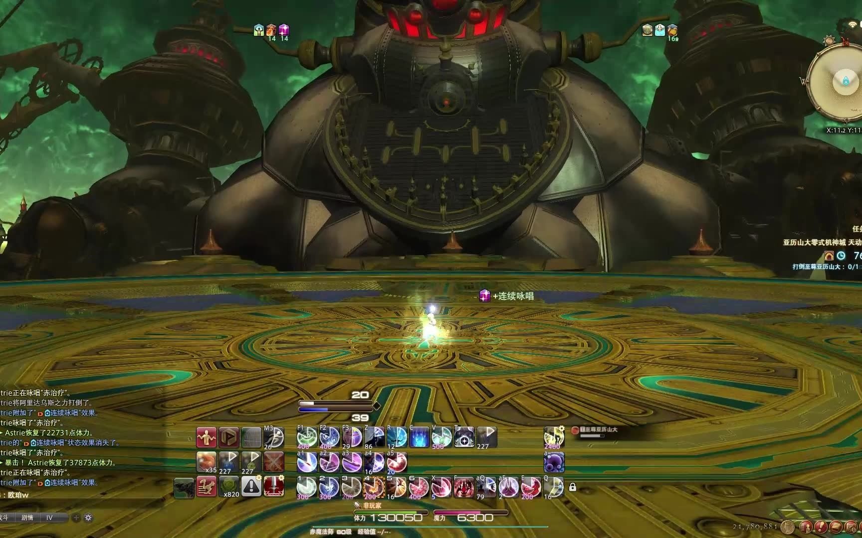 【FF14】5.0赤魔单刷-A12S_哔哩哔哩_bilibili