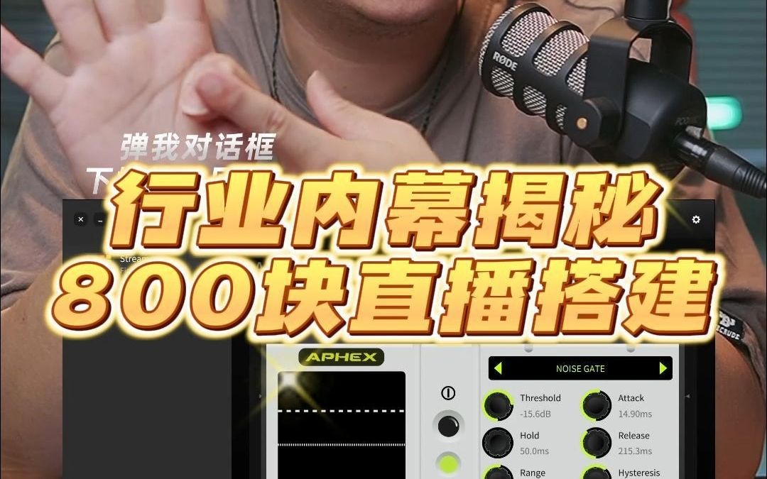 800块直播搭建，不知道有多少人踩坑，这个行业内幕你应该知道！ Targetc频道 Targetc频道 哔哩哔哩视频 