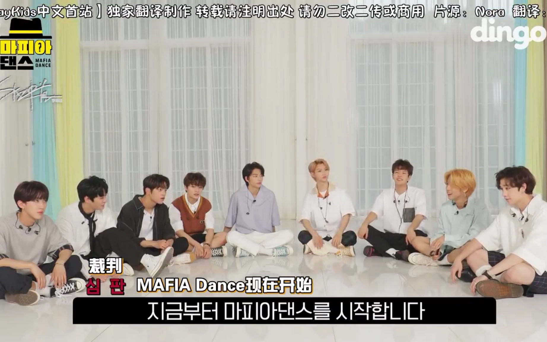 180818【SKZ中首48字幕组】Stray Kids MAFIA dance 中字_哔哩哔哩_bilibili