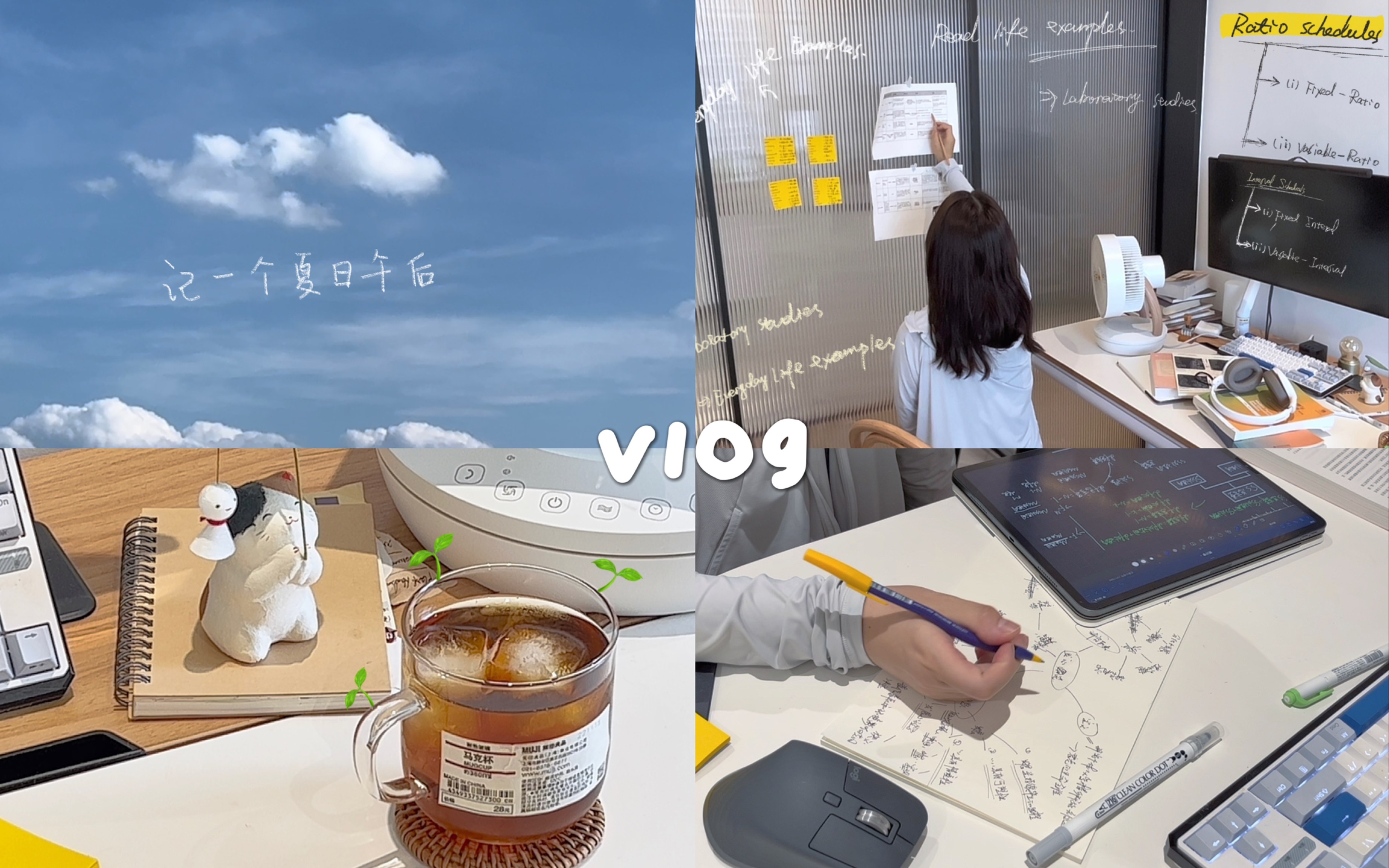 VLOG｜记一个夏日午后｜反内耗自救指南｜i人日记-一只miko子-一只miko子-哔哩哔哩视频