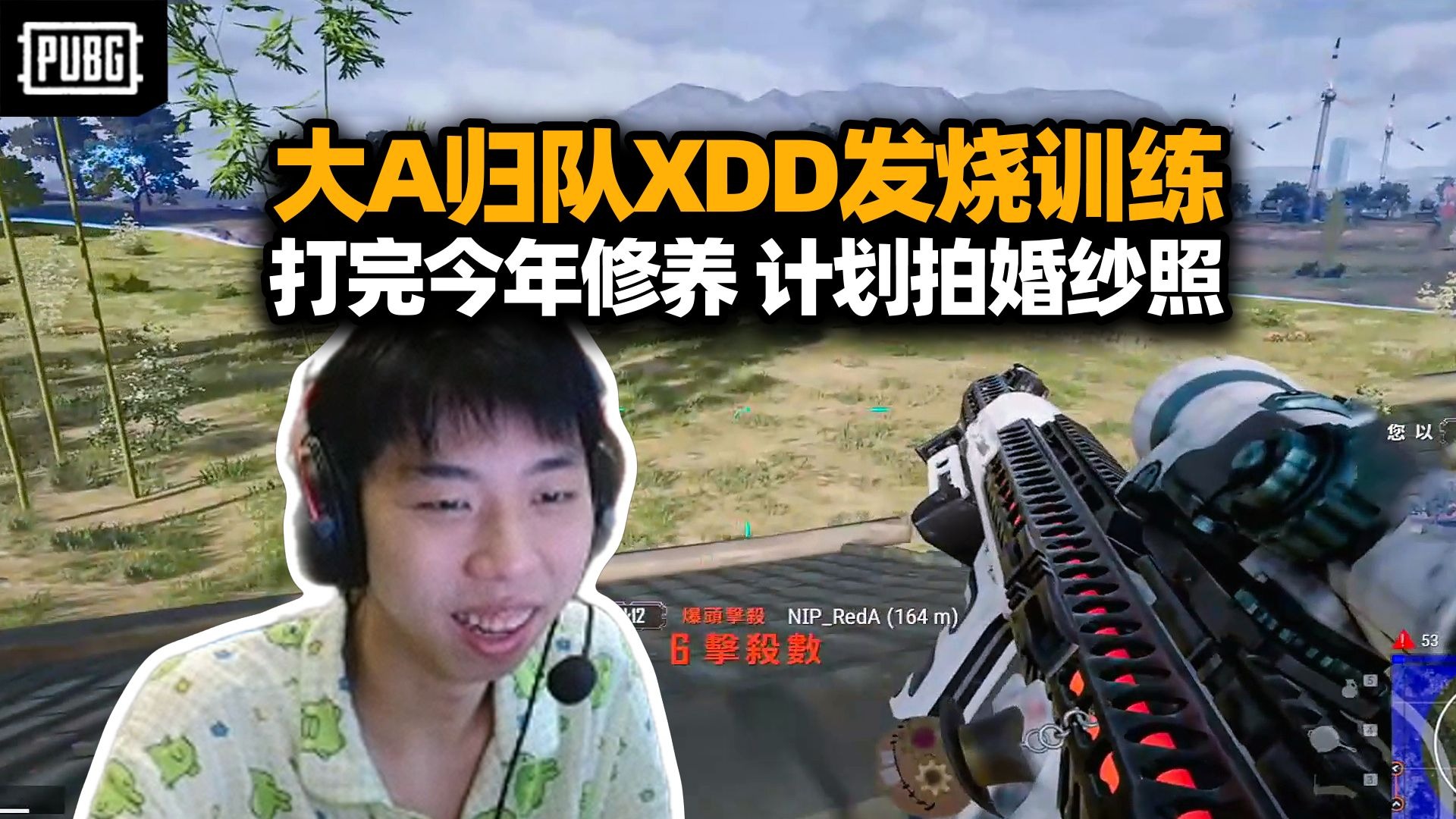 XDD带病训练遭不住 计划打完下半年引退 皮皮想去新西兰拍婚纱照！大A归队俱乐部选手对外都是租借 后续想搞个CS队-小叮当频道-小叮当频道-哔哩哔哩视频