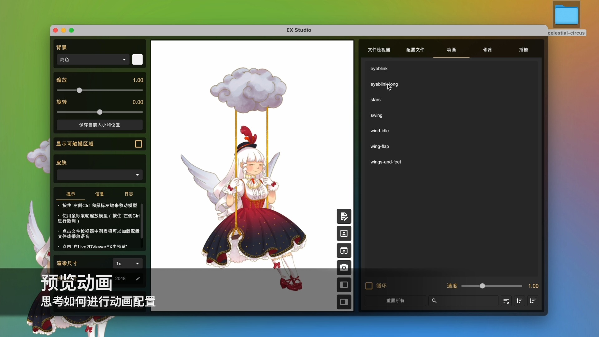 Live2DViewerEX Json 编辑器教程 04 - Spine 配置示例 01-PavoStudio-PavoStudio-哔哩哔哩视频
