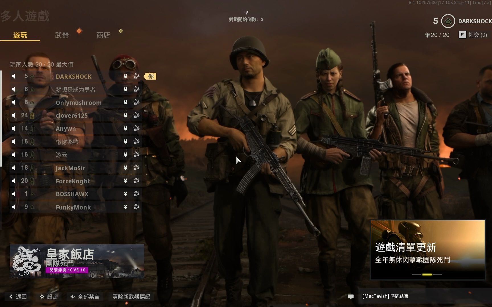COD18先锋全高画质试玩_单机游戏热门视频