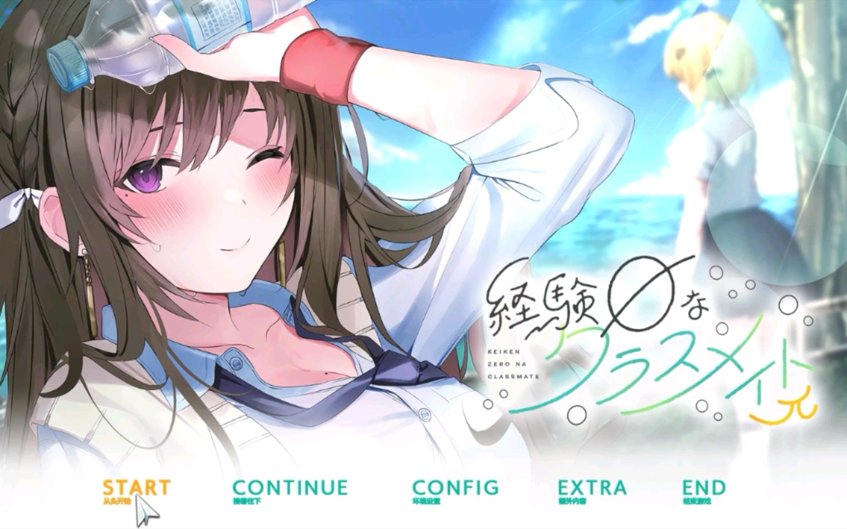 【QUALIA ~The Path of Promise~】汉化版+全存档（PC+Ty）