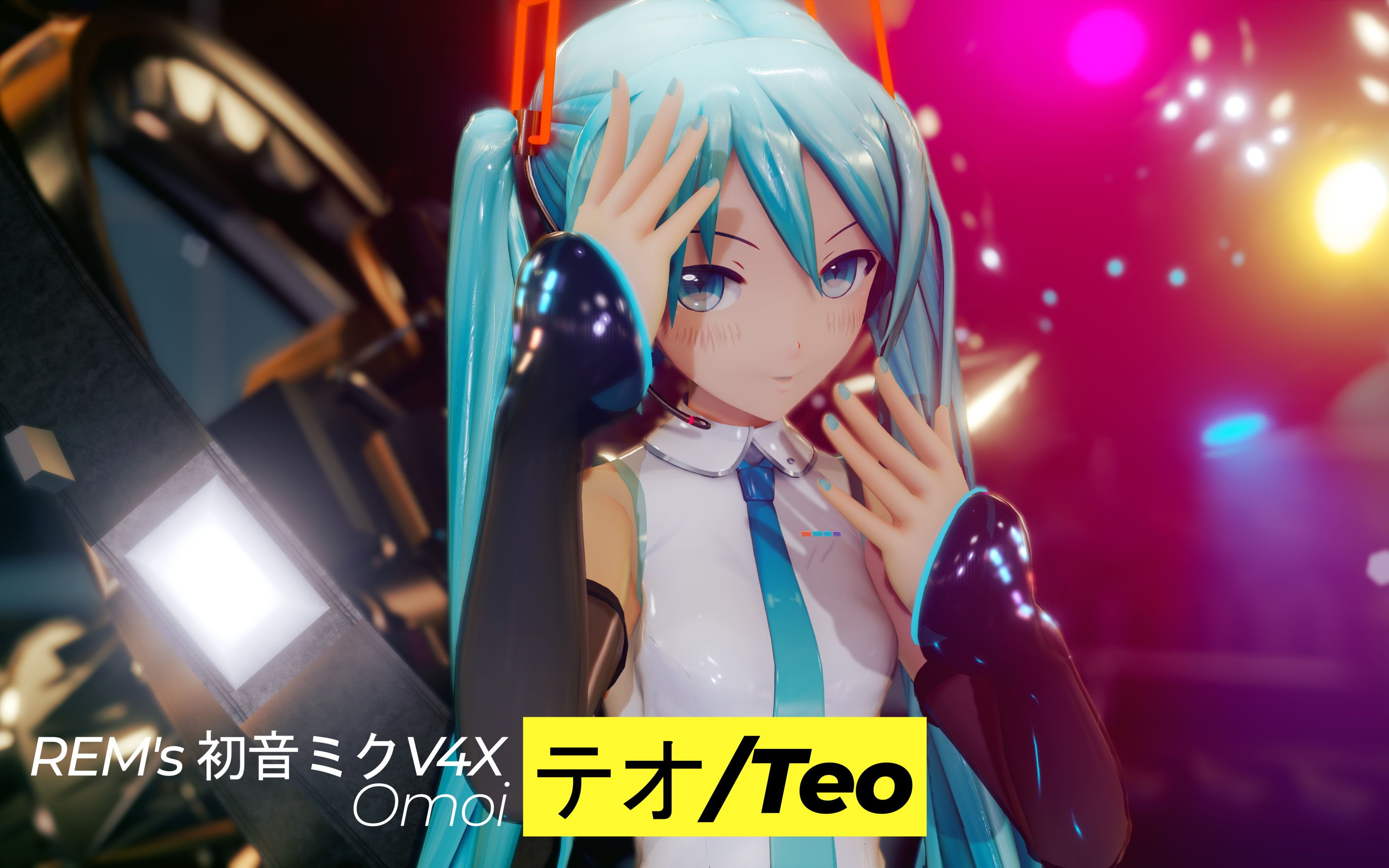 【MMD】テオ/Teo(REM's Hatsune Miku V4X)_哔哩哔哩_bilibili