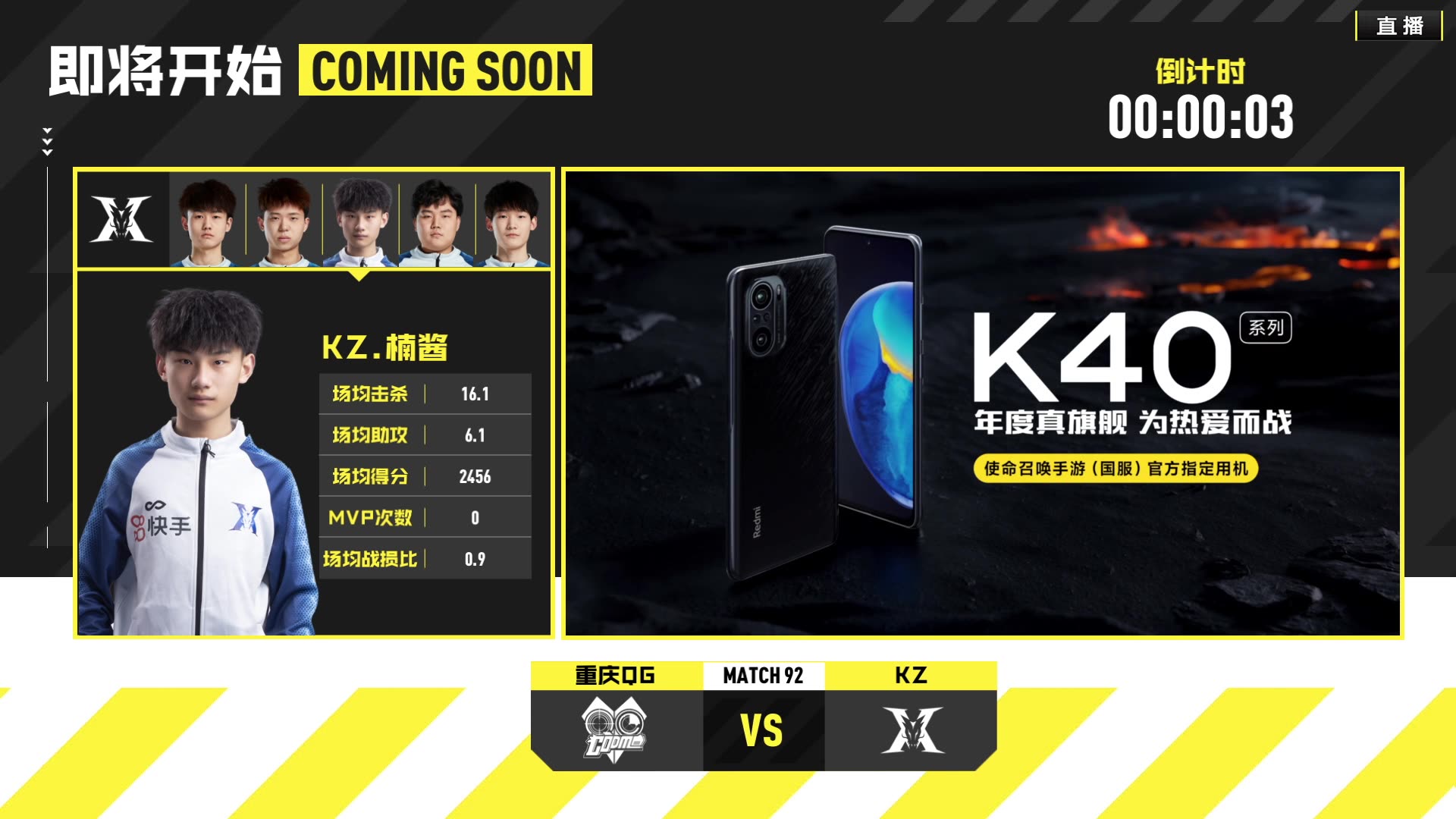 【CDM】5月21日 重庆QG vs KZ/深圳DYG vs LF 2021年使命召唤手游大师赛S1季后赛_哔哩哔哩_bilibili