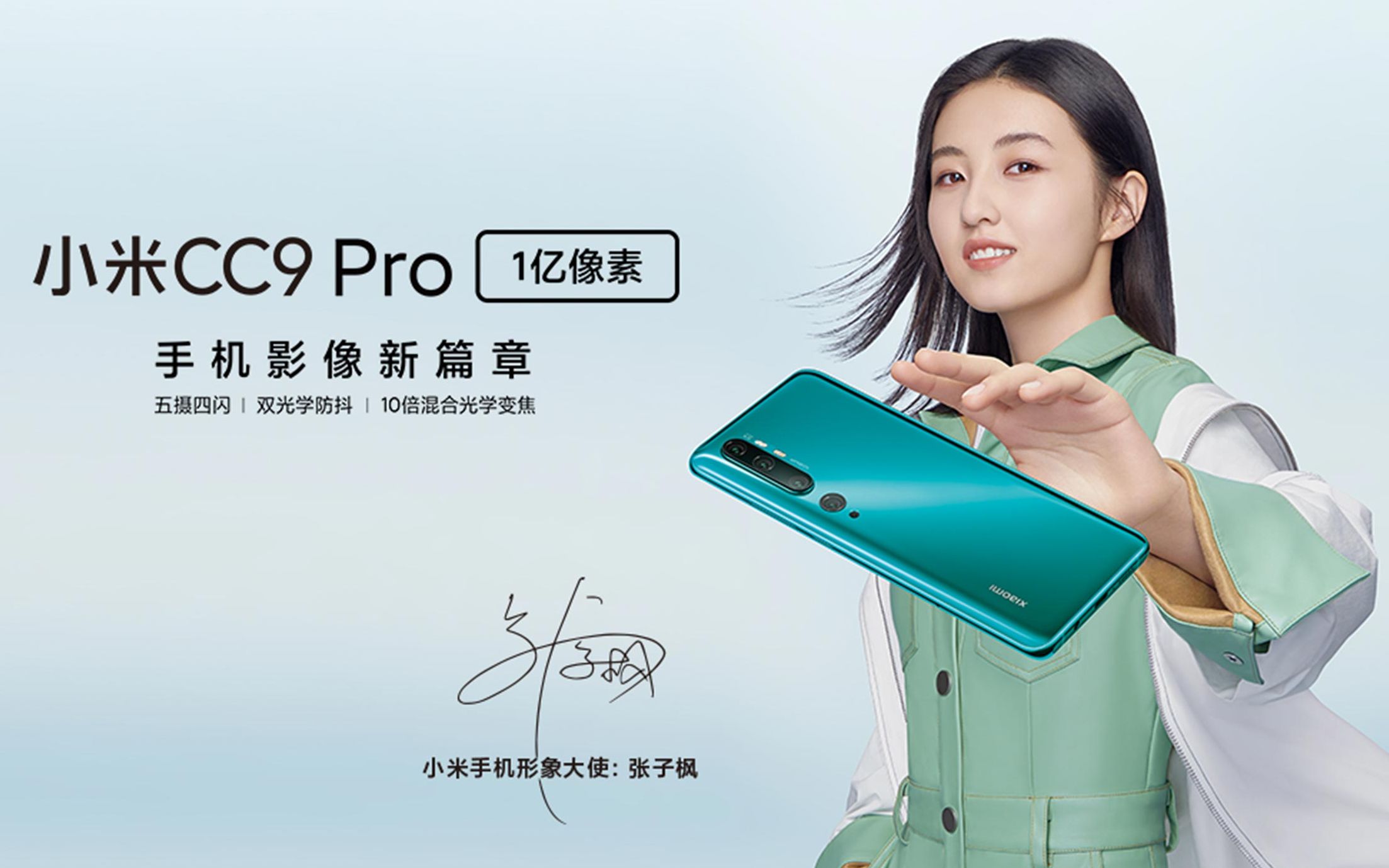 小米CC9 Pro新品发布会全程回顾_哔哩哔哩_bilibili