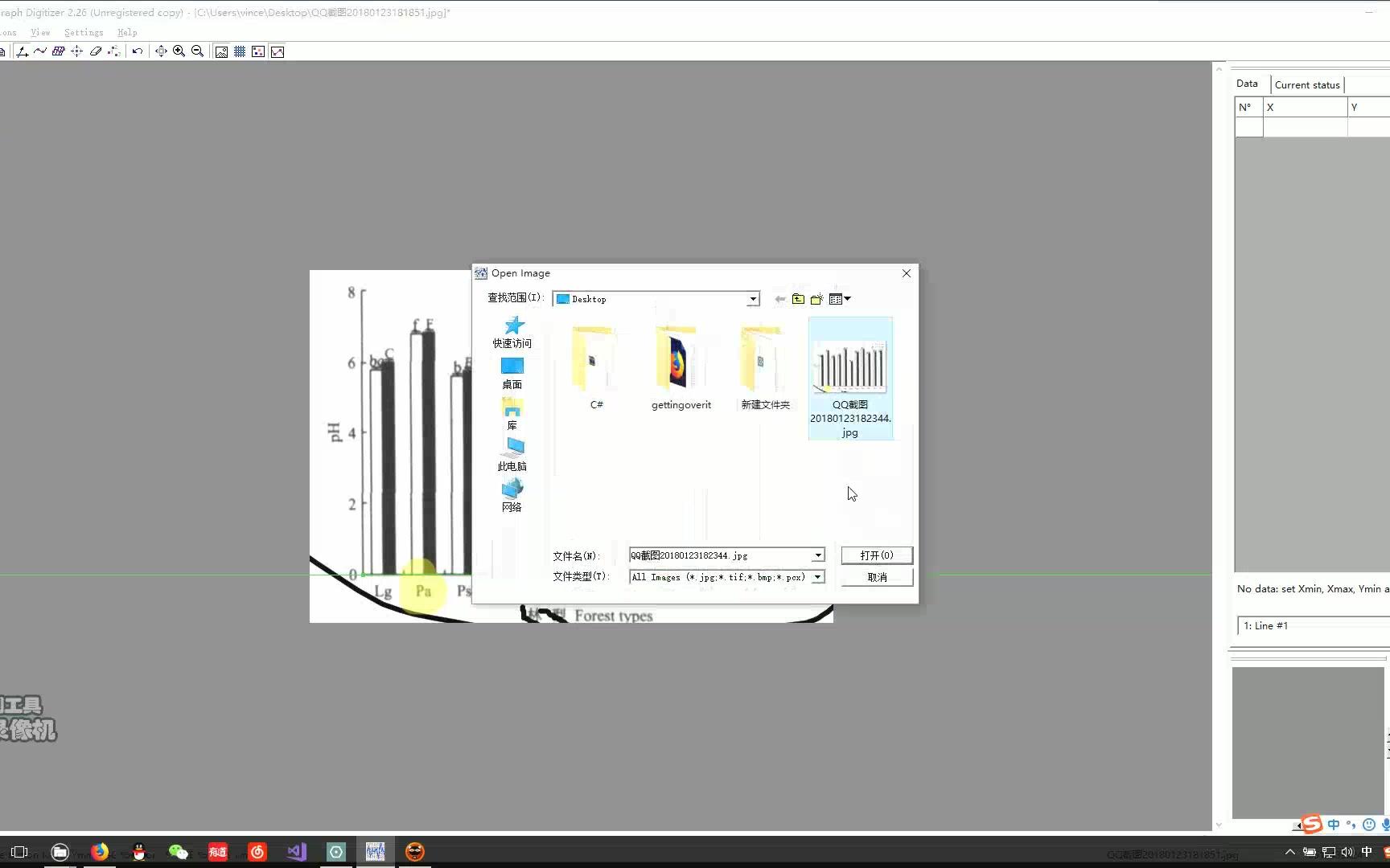 组内getdata软件简单教程_哔哩哔哩_bilibili