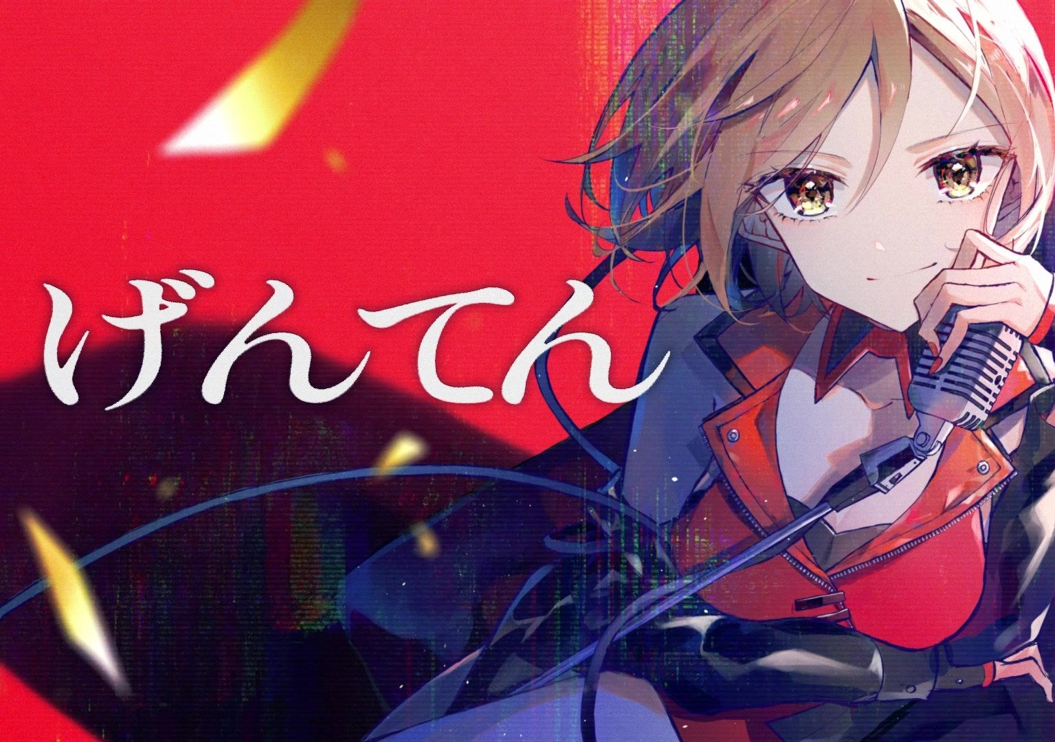 げんてん/大漠波新 feat. MEIKO-初音未来_Crypton-初音未来_Crypton-哔哩哔哩视频