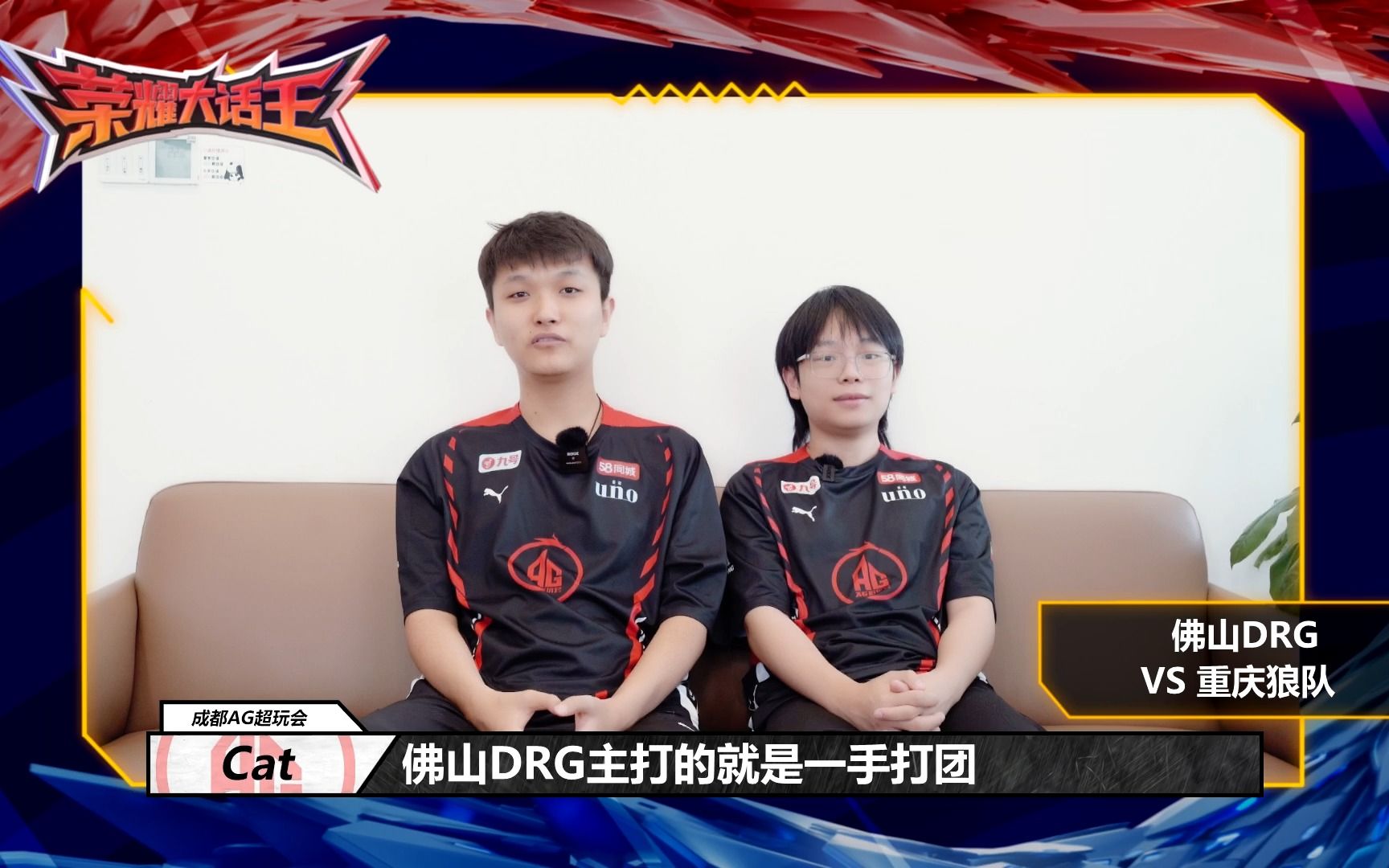 【荣耀大话王第十二季】赛前预测0820 佛山DRG VS 重庆狼队-KPL荣耀大话王-KPL荣耀大话王-哔哩哔哩视频