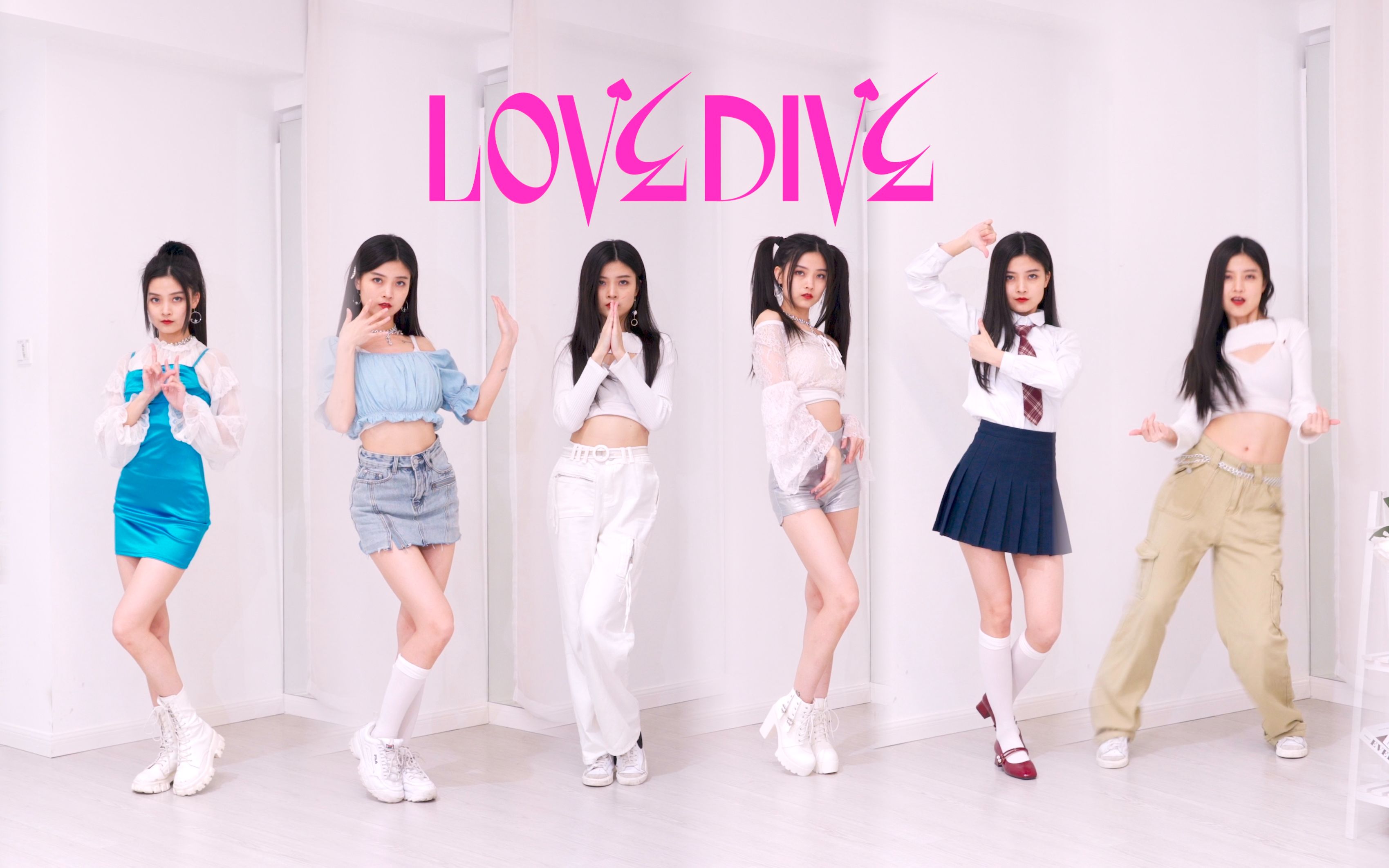 【苏司喵】IVE《Love Dive》全曲6套换装翻跳 谁家芭比坠入爱河了～！_哔哩哔哩_bilibili