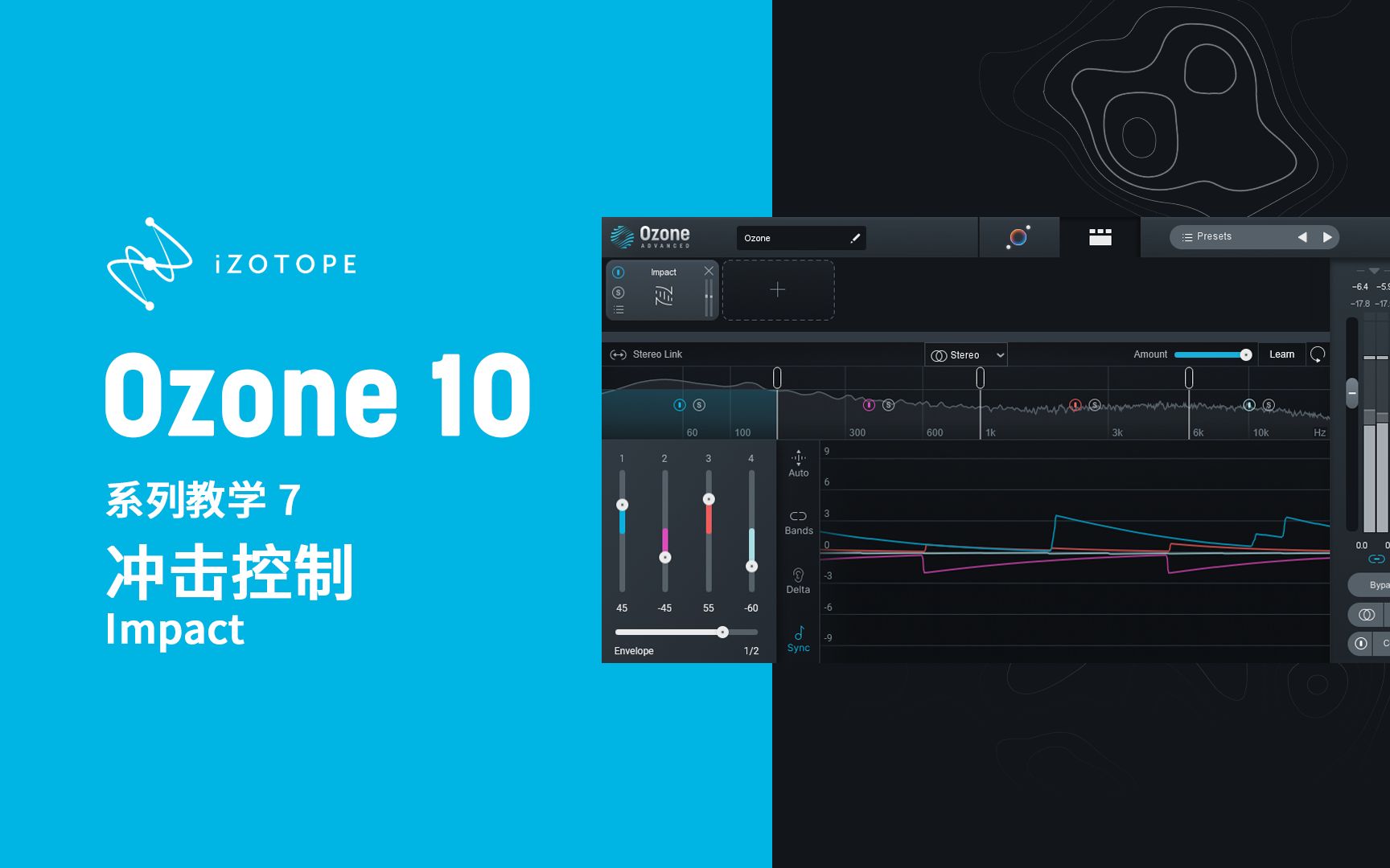 【Ozone 10 全系列教程 】7.冲击感控制_哔哩哔哩_bilibili