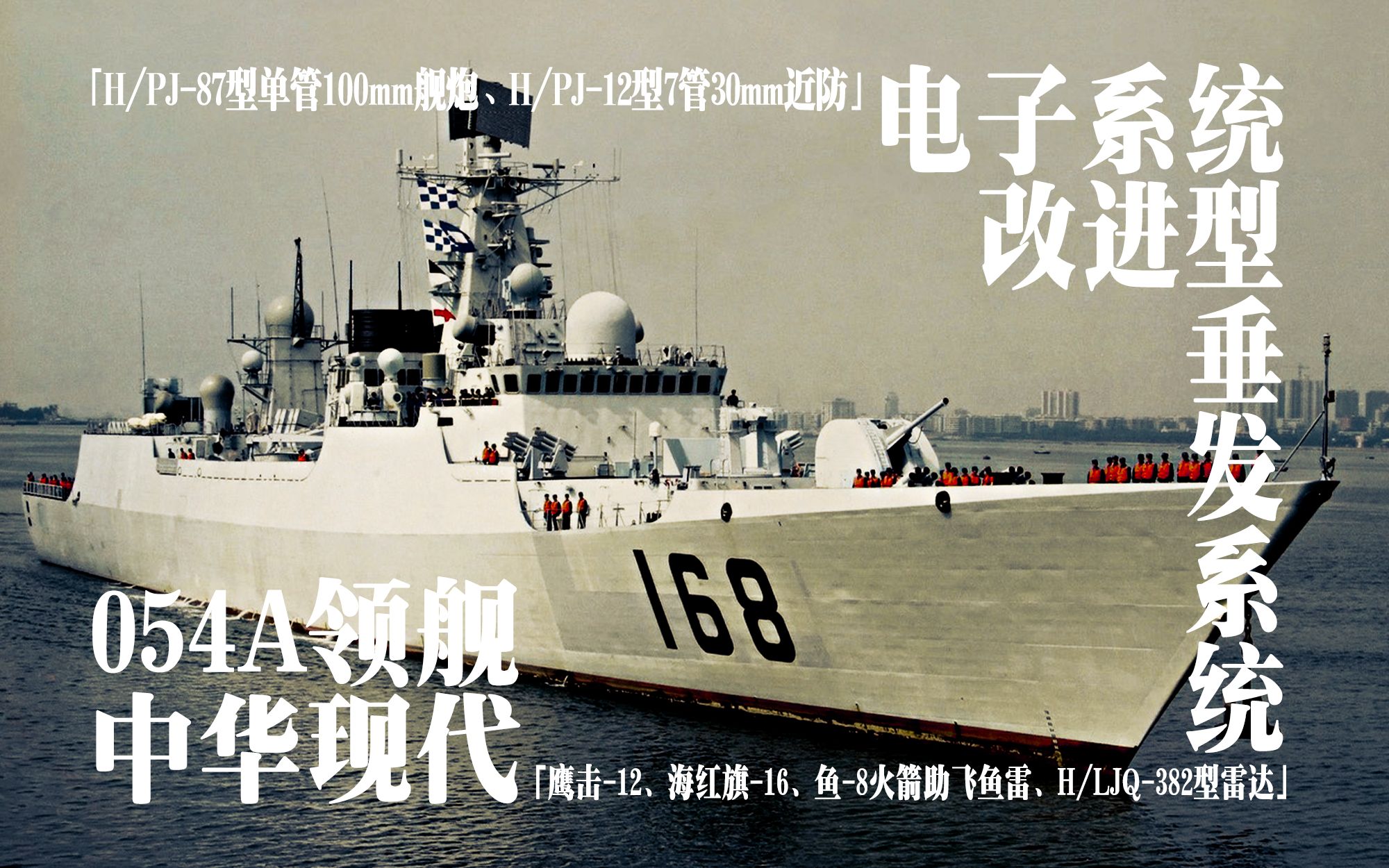 【水雷屋】“中华现代”052B如何变身“054A领舰”？-幻影长弓-幻影长弓-哔哩哔哩视频