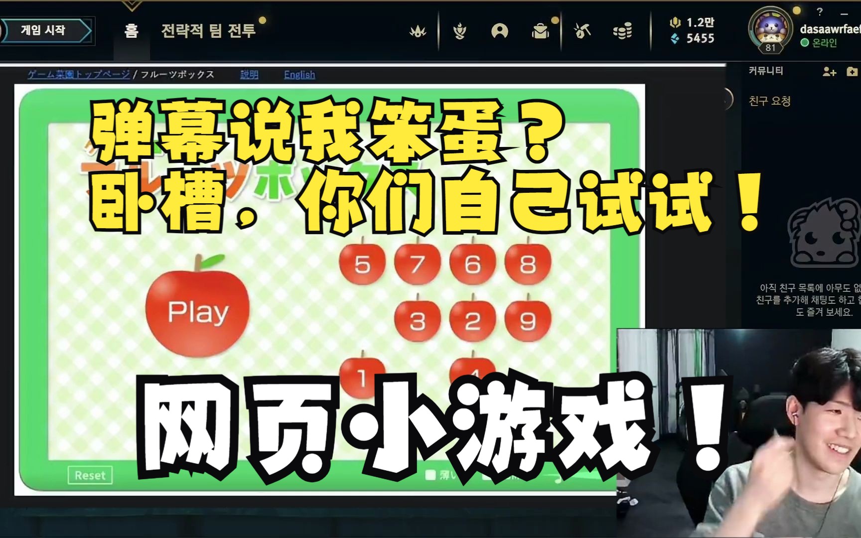 TheShy网页小游戏被弹幕整急眼!“你们这么多人看,我一个人!”-borlsese-borlsese-哔哩哔哩视频 TheShy网页小游戏被弹幕整急眼!“你们这么多人看,我一个人!”-borlsese-borlsese-哔哩哔哩视频