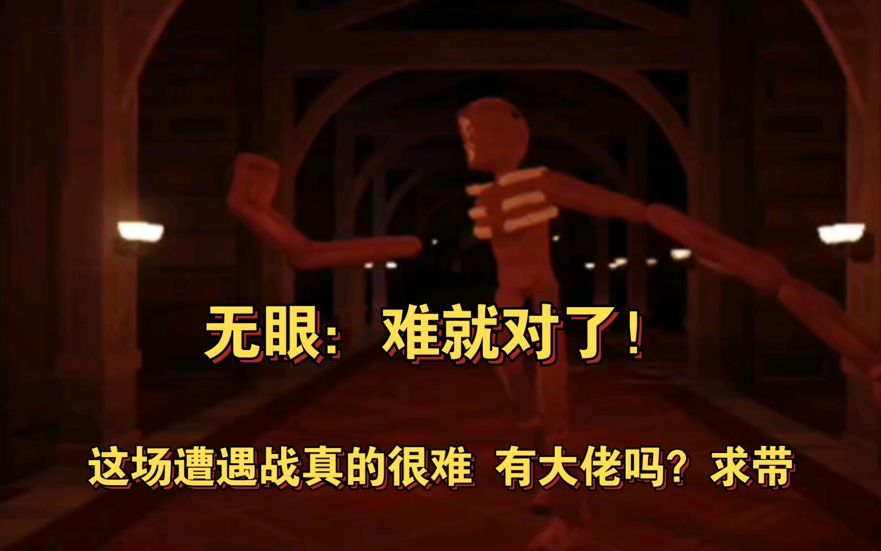 【Roblox】 Doors 这是一场持久战，我在这卡关了，有大佬吗，求带！（名字：Ssyi_up QQ号：1668435271）_单机游戏热门视频