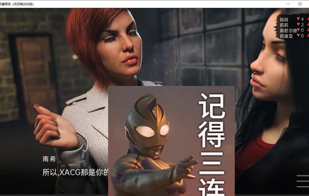 【欧美SLG/汉化/动态】恶魔男孩V0.4 精翻汉化版【PC+安卓】-南岔彭于晏-默认收藏夹-哔哩哔哩视频