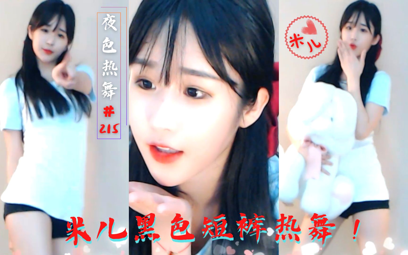 【夜色热舞】米儿黑色短裙性感热舞！-夜色共享-夜色共享-哔哩哔哩视频