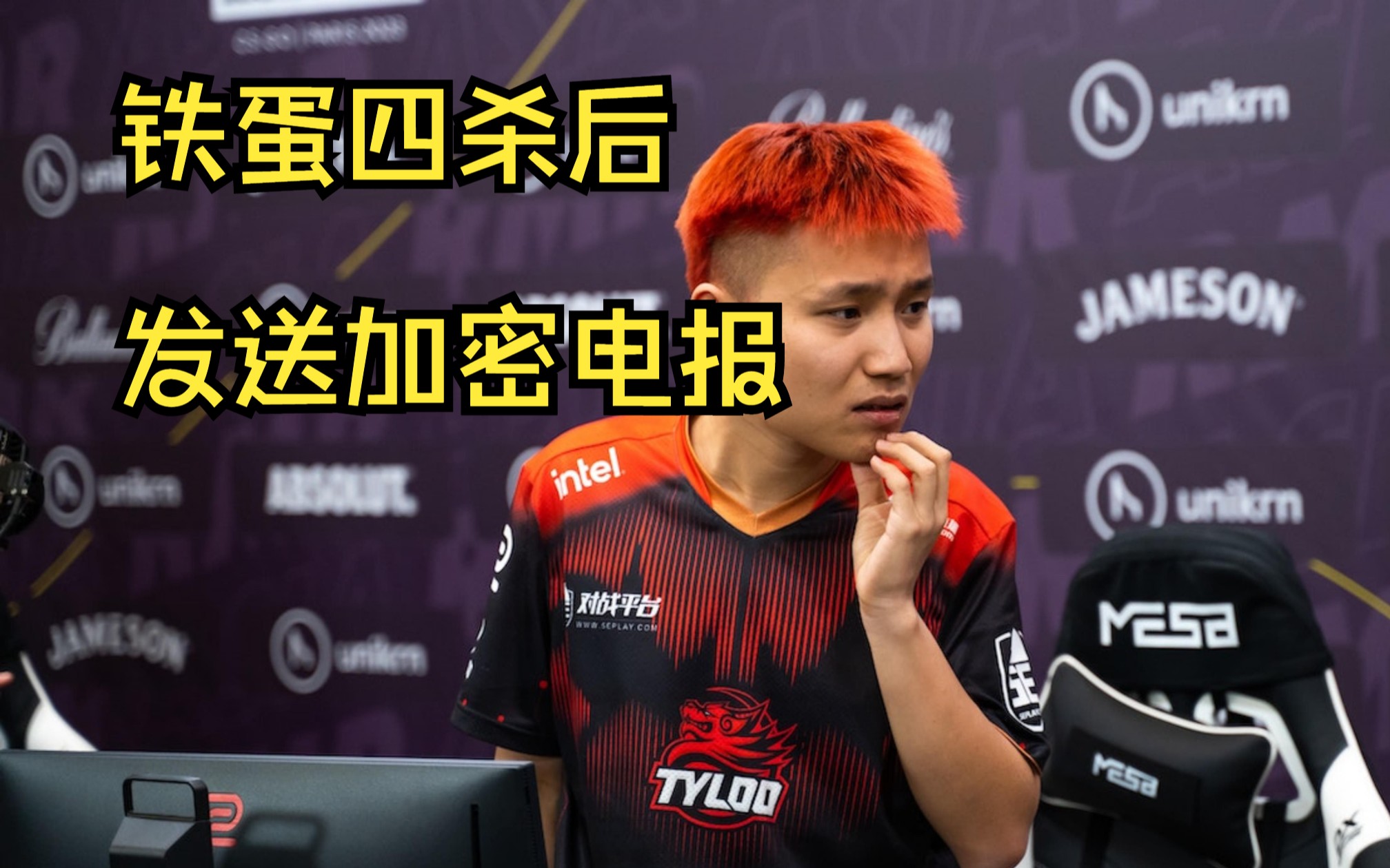 职业视角解析——铁蛋四杀发送加密电报-CSGO-C7-CSGO-C7-哔哩哔哩视频