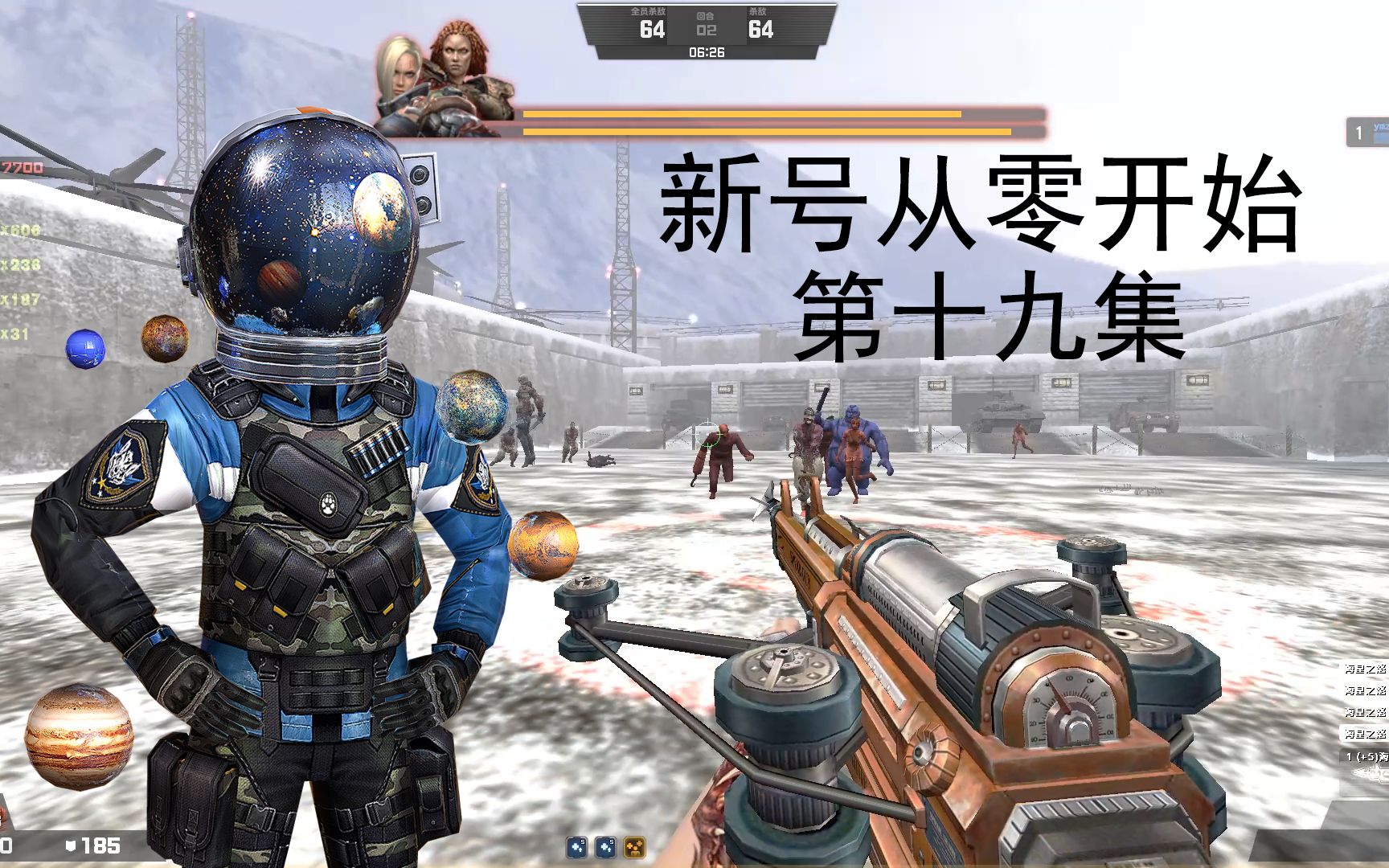 【CSOL神刃】新号从零开始的蛋拐之旅第十九集！全新超凡武器动能枪实战！列车站台生化Z爽局+单通地狱难度雪域迷城！-神刃同学-神刃同学-哔哩哔哩视频