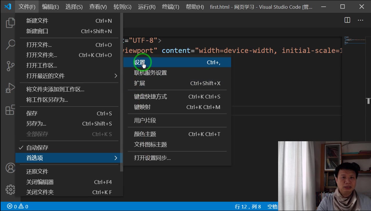 配置vscode自动保存和格式化_哔哩哔哩_bilibili