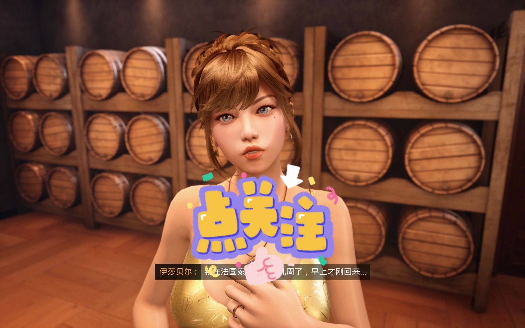 【HS2/与你在一起/TOGETHER BnB】更新卡！艾蜜莉的新剧情 快来看看！！