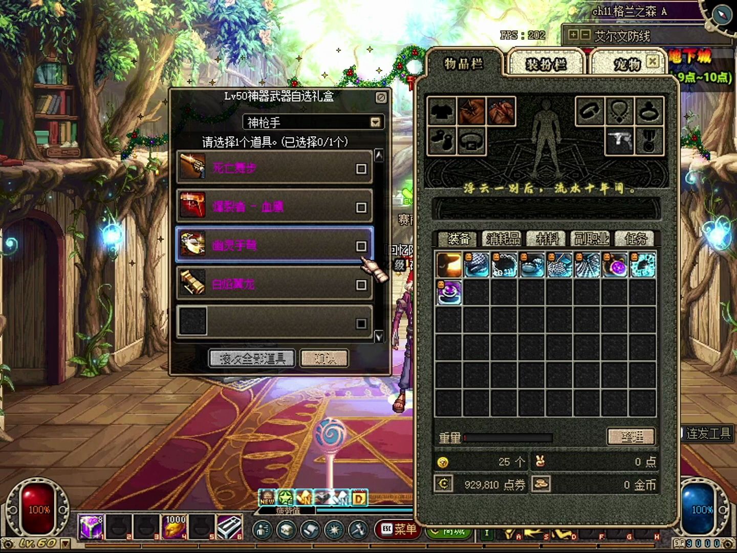 DNF60怀旧复古版本特色经典复古 没有套路 长久运营 现免费开放！-DNF狂大-DNF狂大-哔哩哔哩视频