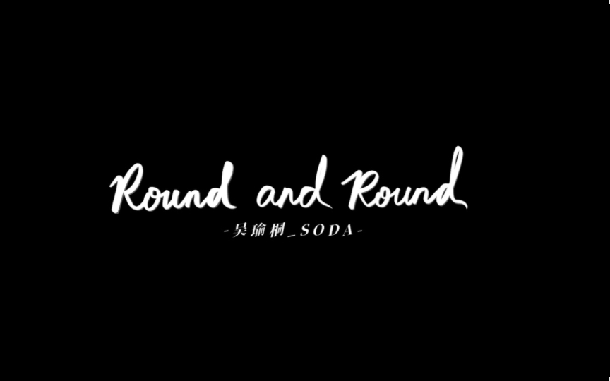 【动态歌词排版｜Round and Round】_哔哩哔哩_bilibili