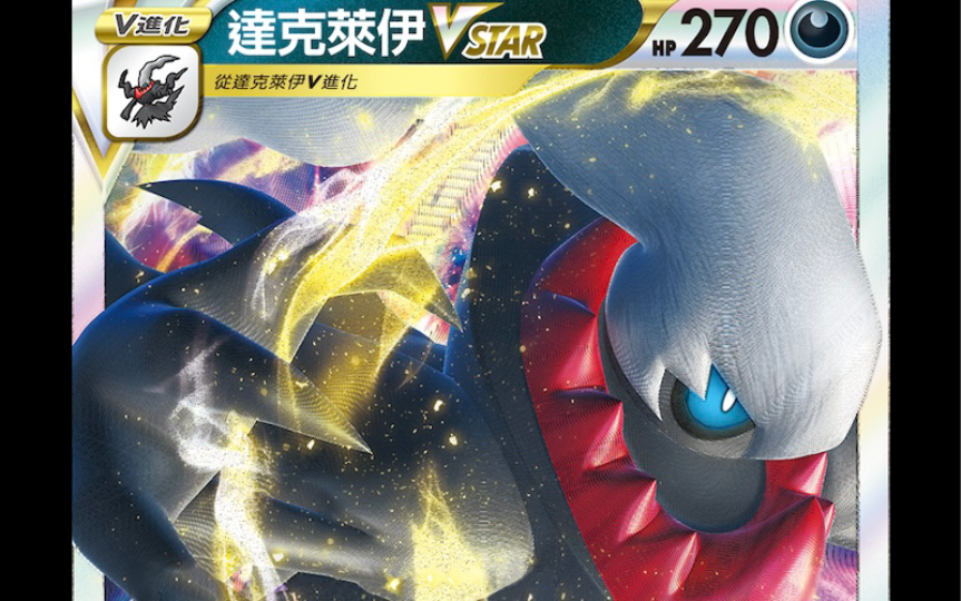 【PTCG Live】 SV2环境卡组推荐（省流版）一个视频就够了