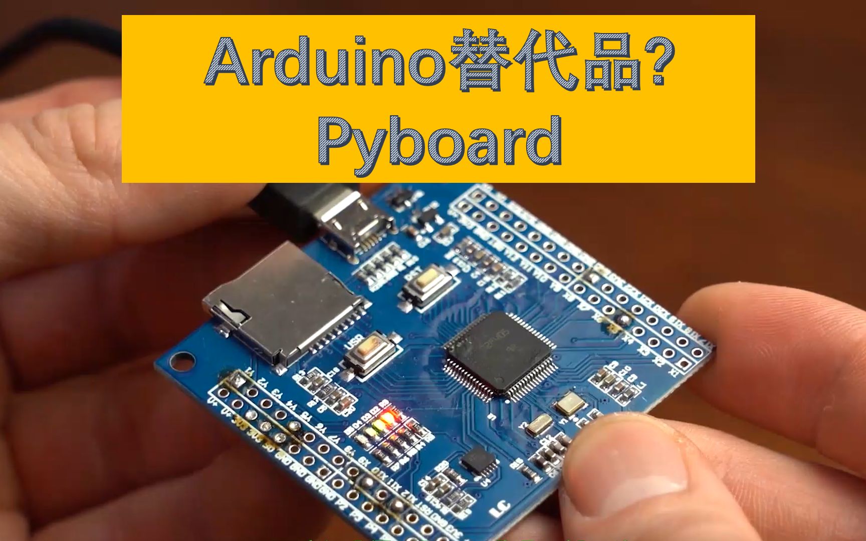 【中文】简单易用的Arduino替代品Pyboard-MicroPython GreatScott!熟肉_哔哩哔哩_bilibili