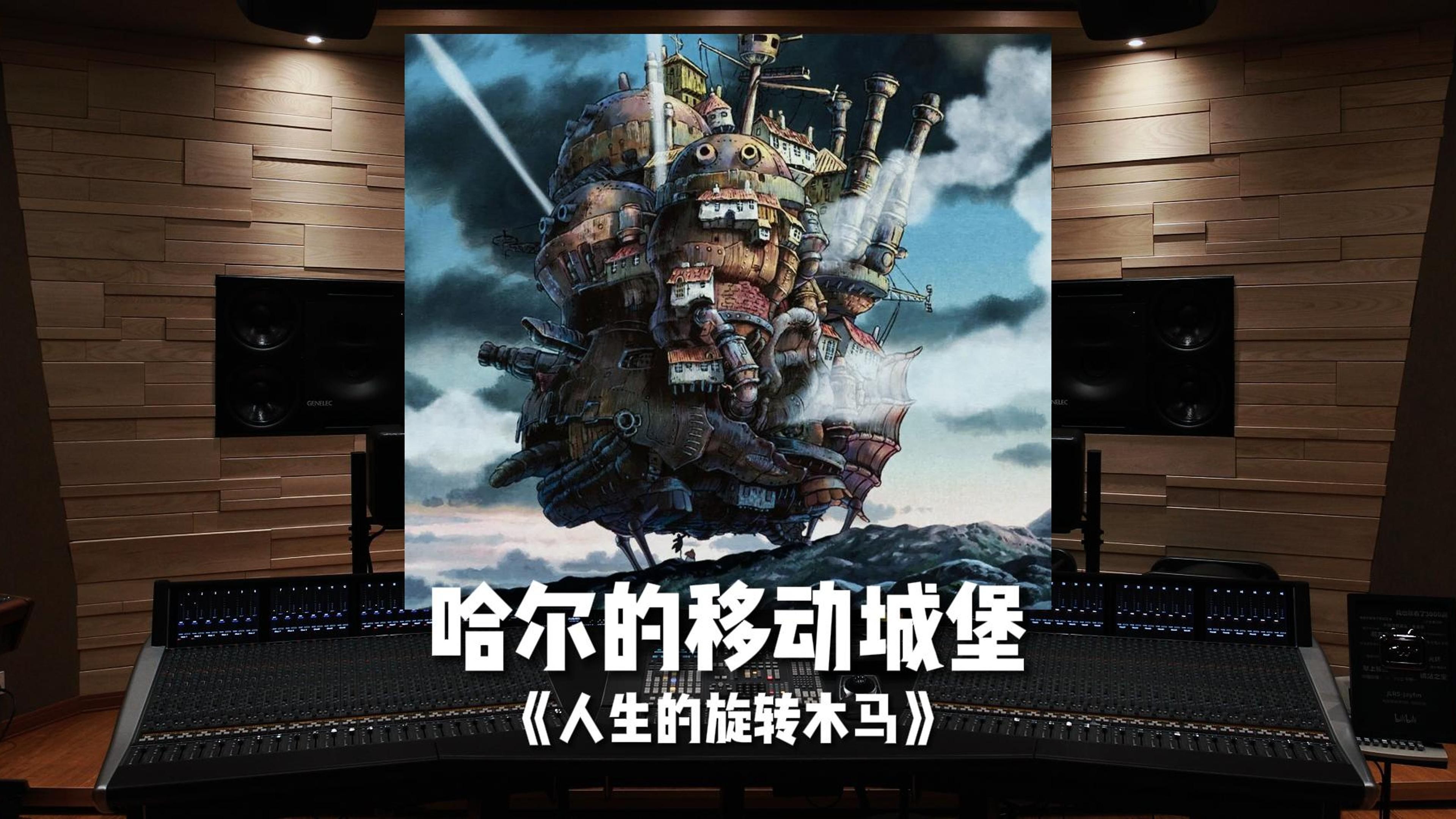 BEYOND《不再犹豫》百万豪装录音棚大声听【Hi-res】-忆江源-音乐-哔哩哔哩视频