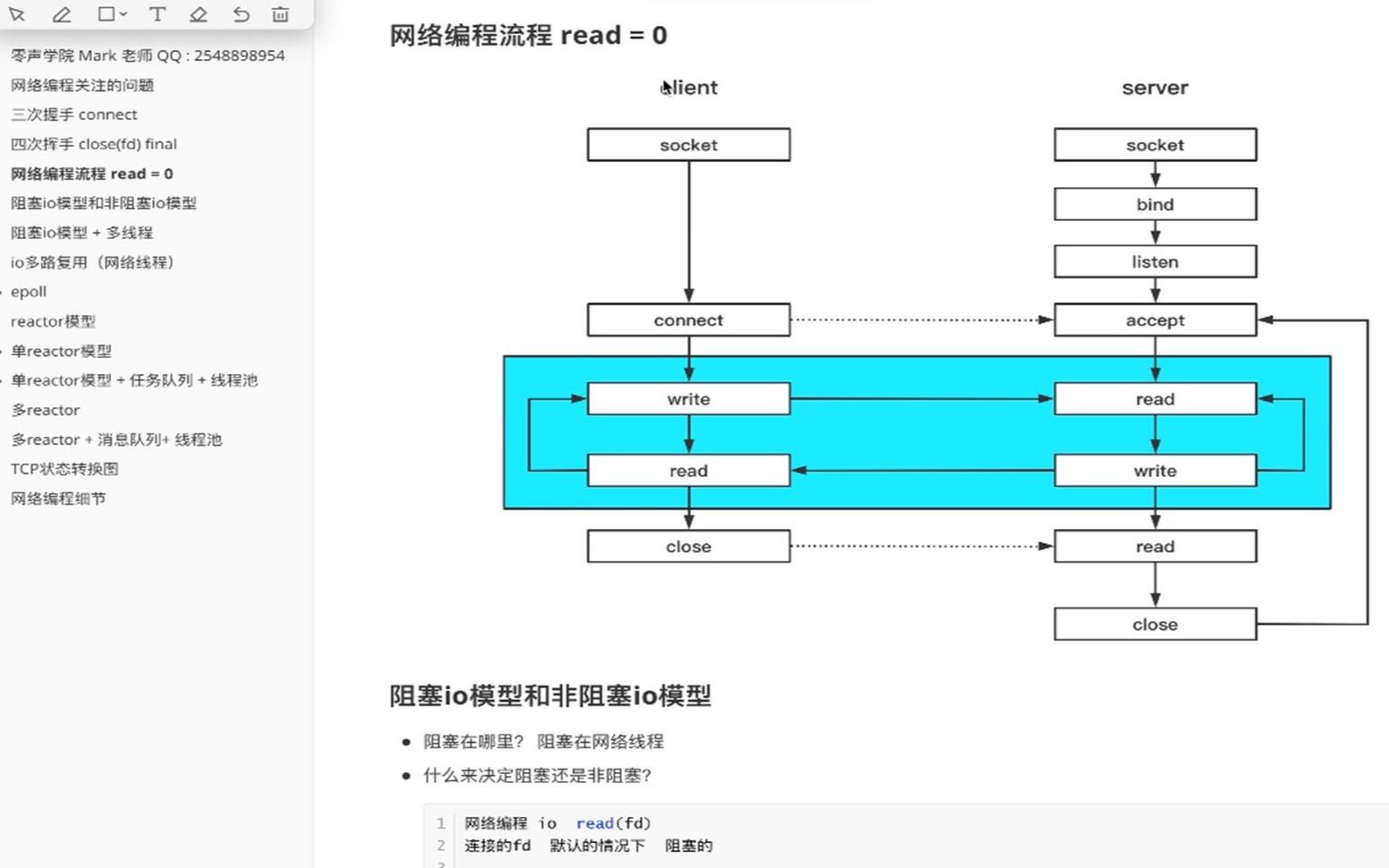 epoll原理剖析以及reactor模型应用|网络编程|网络IO|select|poll|epoll|socket|reactor多核实现|linux_哔哩哔哩_bilibili