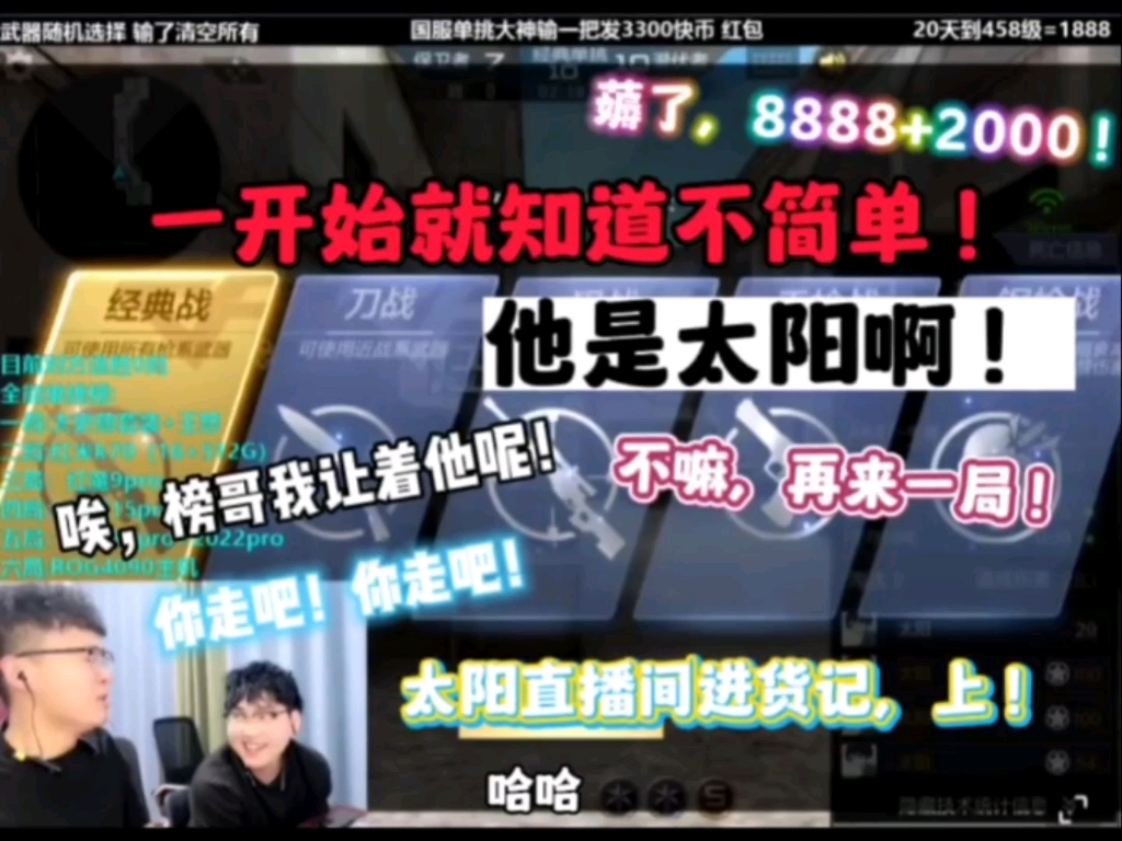 一开始听声音就不对，果然他是太阳，曾经薅过1w+，浩哥估计又要补麻喽！-CF手游阿浩YYDS-CF手游阿浩YYDS-哔哩哔哩视频