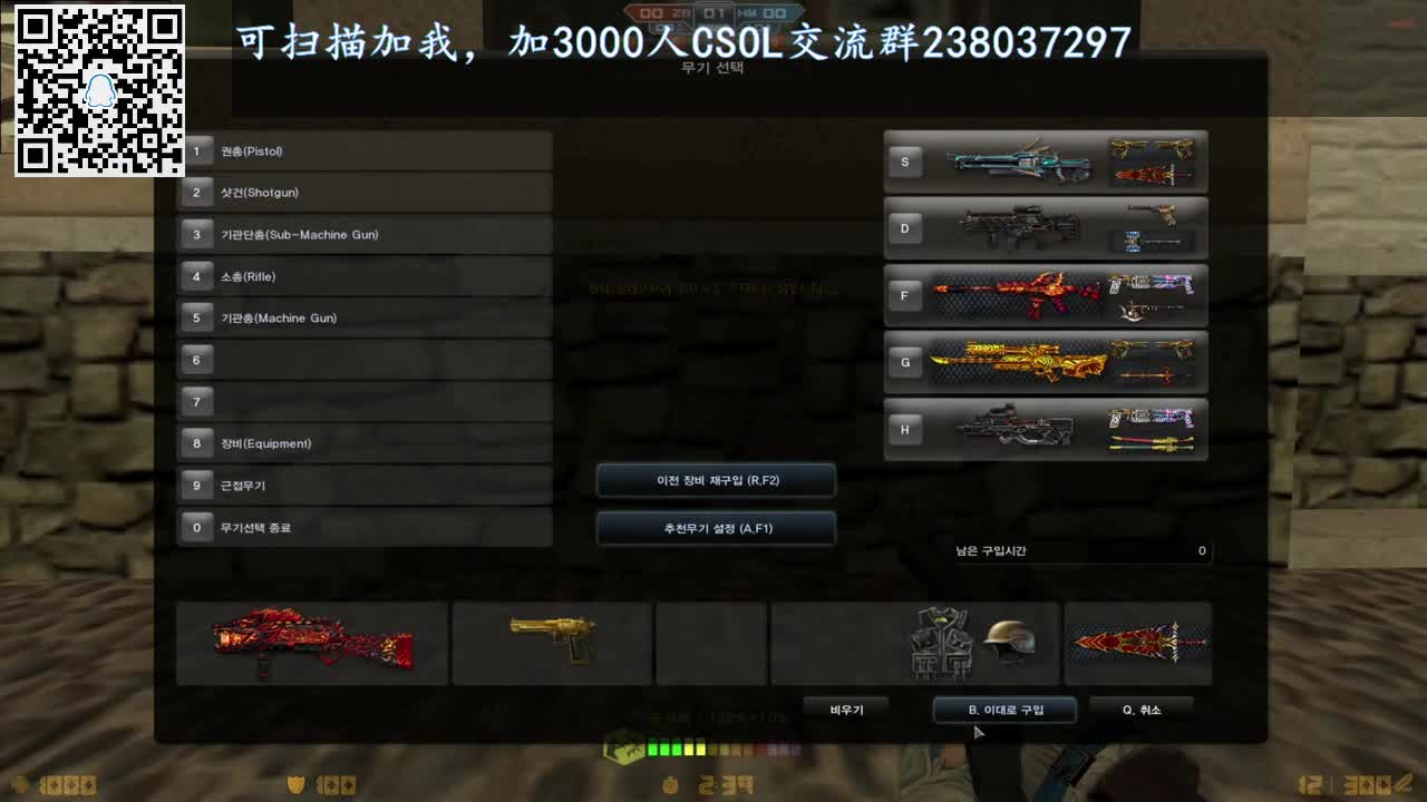 CSOL韩服更新 龙炮终于要加6啦 单机预览_哔哩哔哩_bilibili