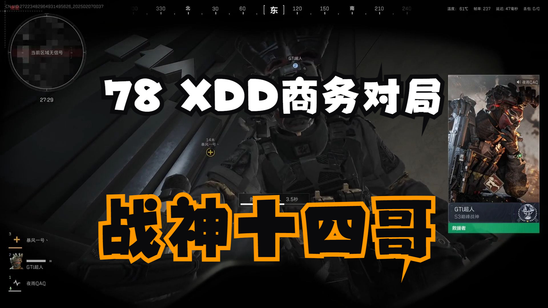 【78传媒】老飞宇 xdd商务对局，战神十四哥薄纱得吃：我只能说小叮当还得练哈！都不用我出手-78传媒-78传媒-哔哩哔哩视频