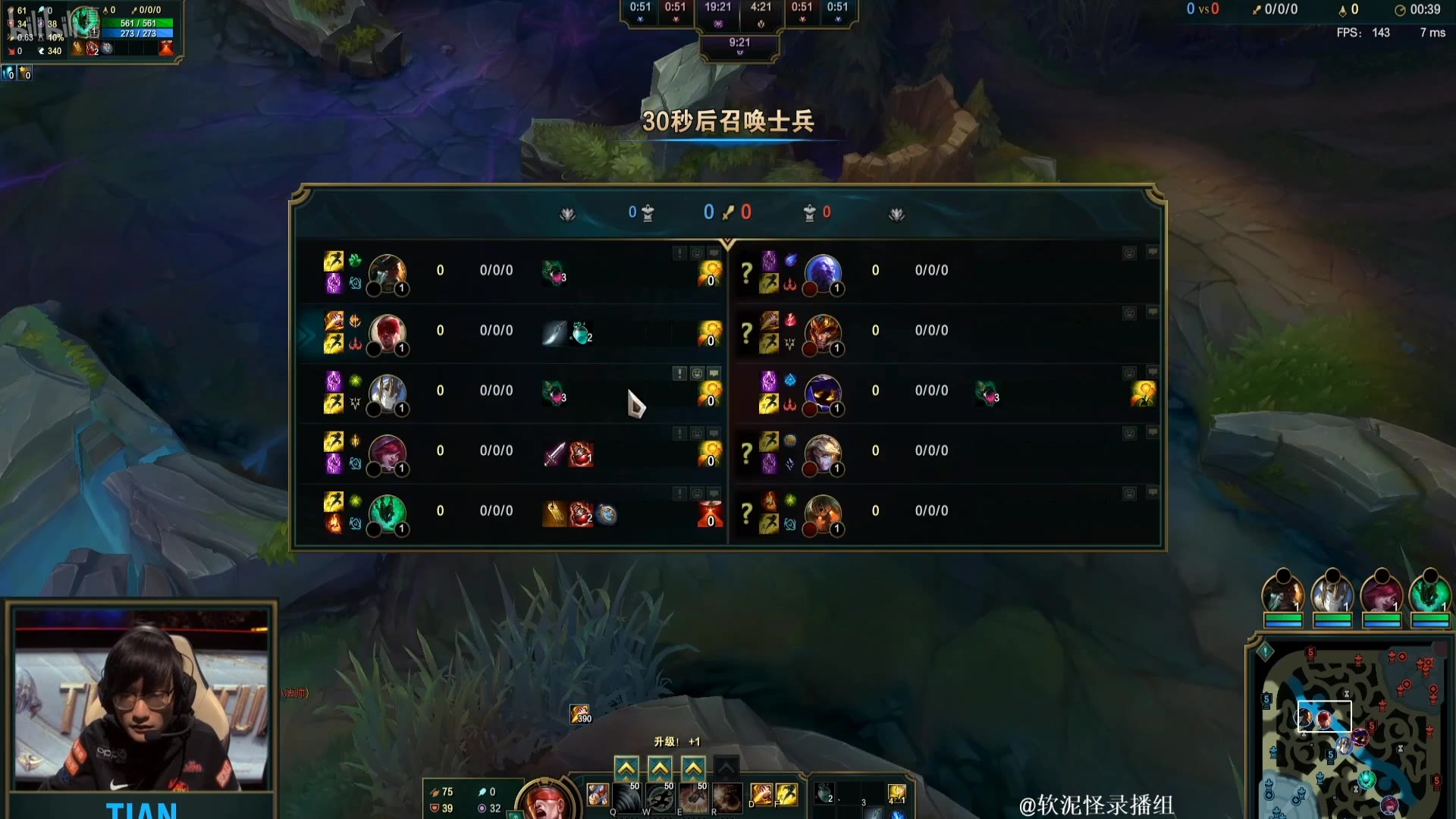 S9总决赛BO5第三局FPX Tian 第一视角_哔哩哔哩_bilibili