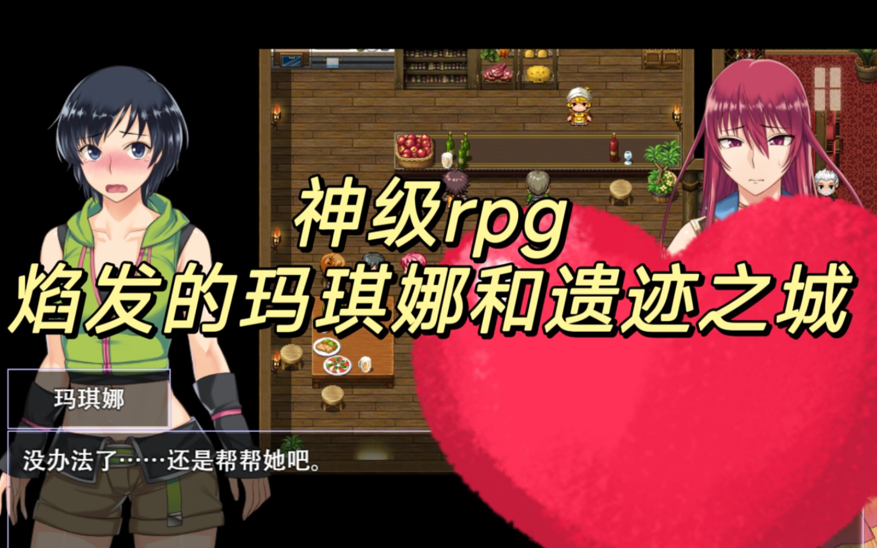 【佳作/SLG】乡村狂想曲：Village Rhapsody Ver.1.5~官方中文版[PC+1.3G]