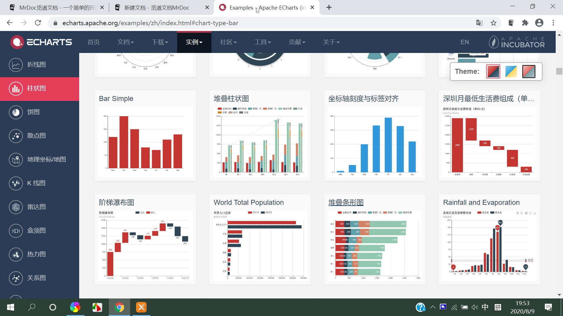 在markdown中创建echarts可视化图表_哔哩哔哩_bilibili